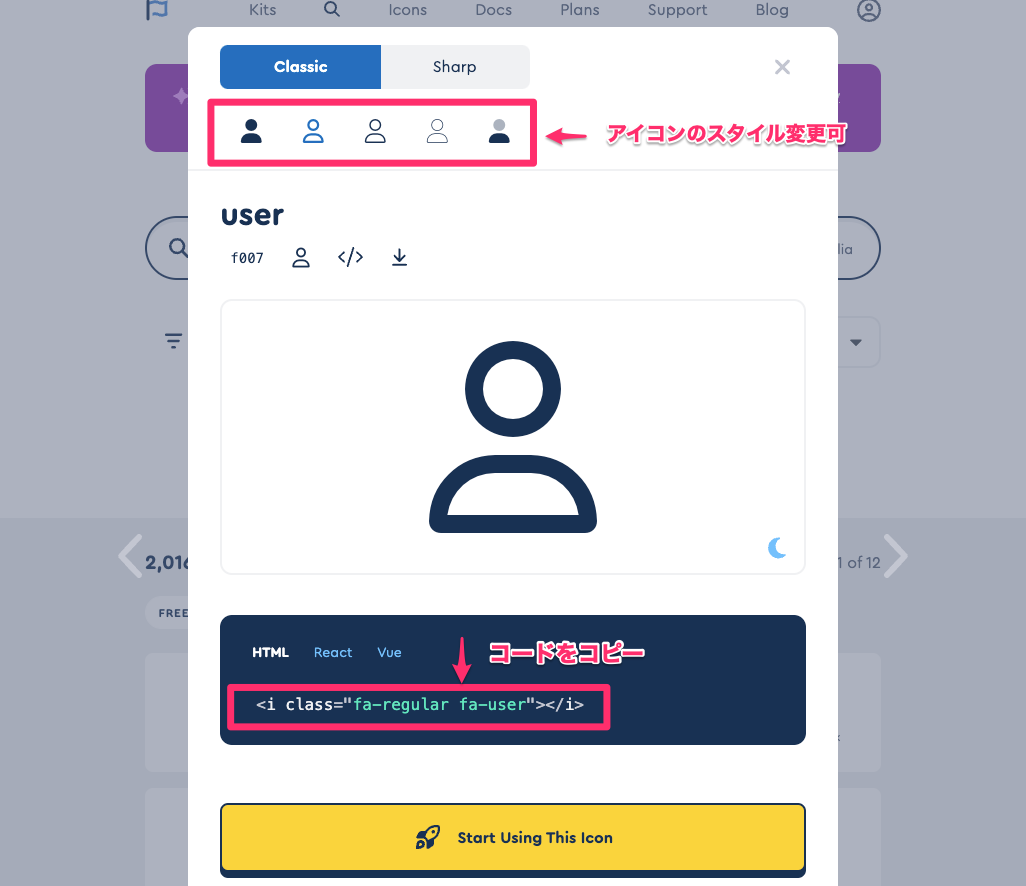 【Rails】Font Awesome の導入方法および使い方 – こばっちプログ(PLOG)